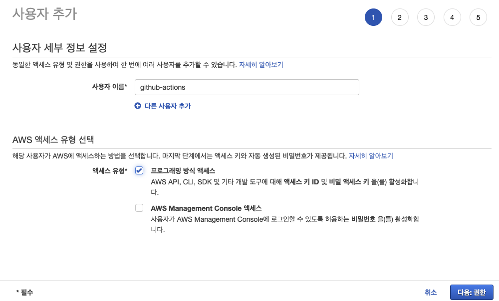 S3 정적호스팅 Github Actions 사용하여 자동 배포 Coconut