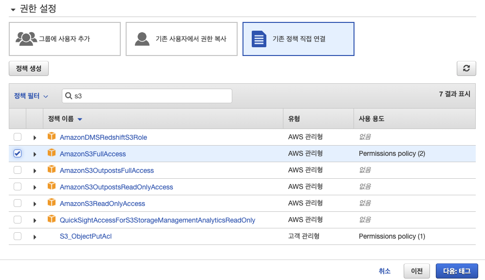 S3 정적호스팅 Github Actions 사용하여 자동 배포 Coconut