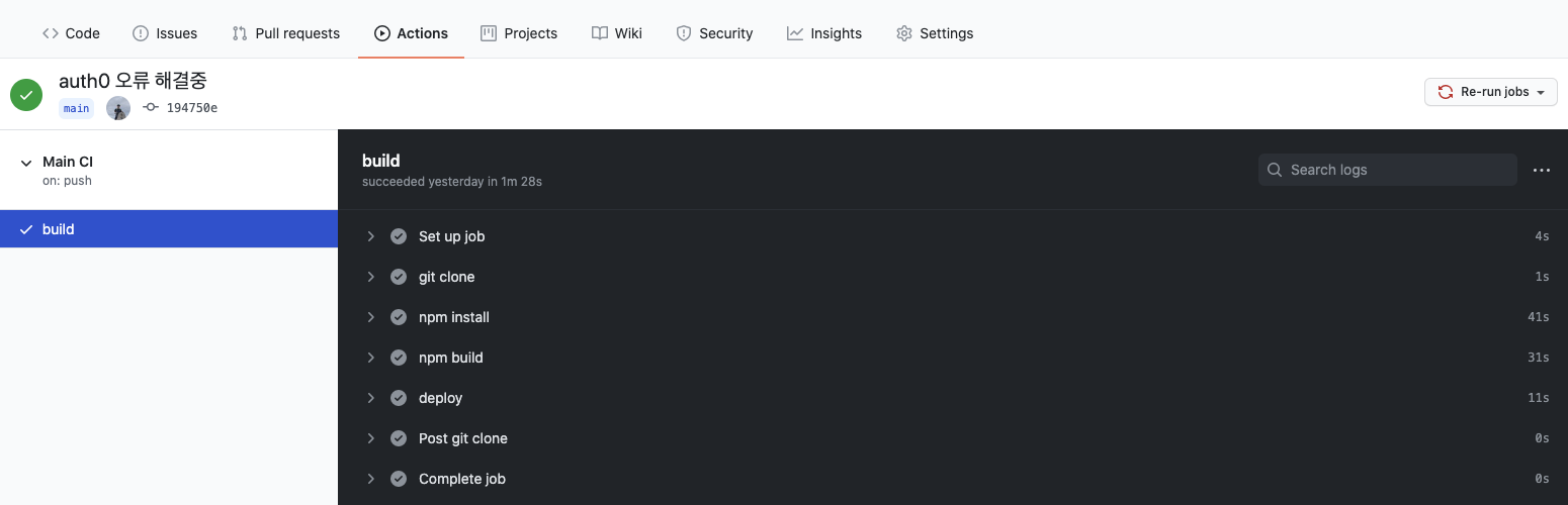 S3 정적호스팅 Github Actions 사용하여 자동 배포 Coconut